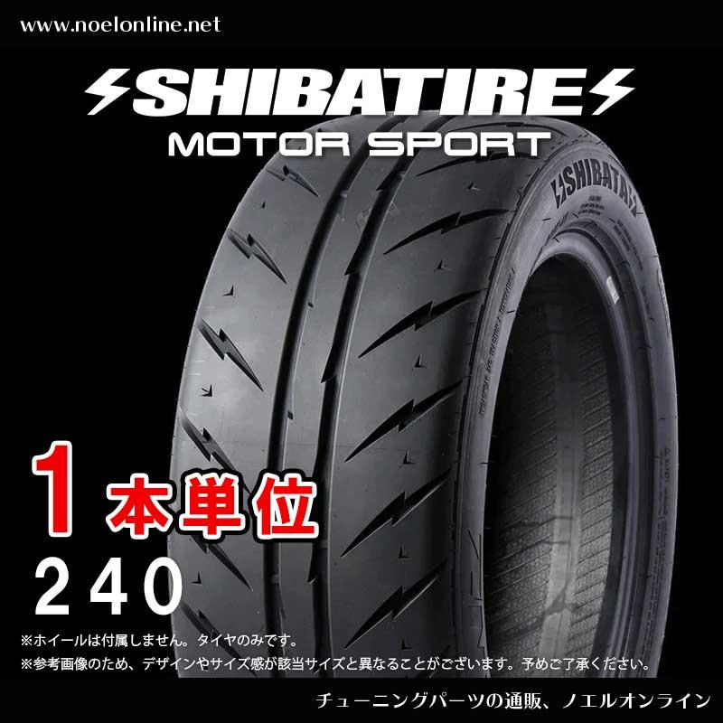 SHIBATIRE 235/40ZR18 シバタイヤ R23 240 1本単位 R0412 235 40 18 18インチ TW240 R23 ...