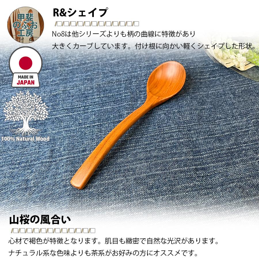 【正規販売店】 甲斐のぶお工房 日本製 木製 スプーン 15cm スープスプーン カトラリー 職人 手造り 持ちやすい 天然木 区分N KN-003-YS : kn-003-ys : のほほん ...