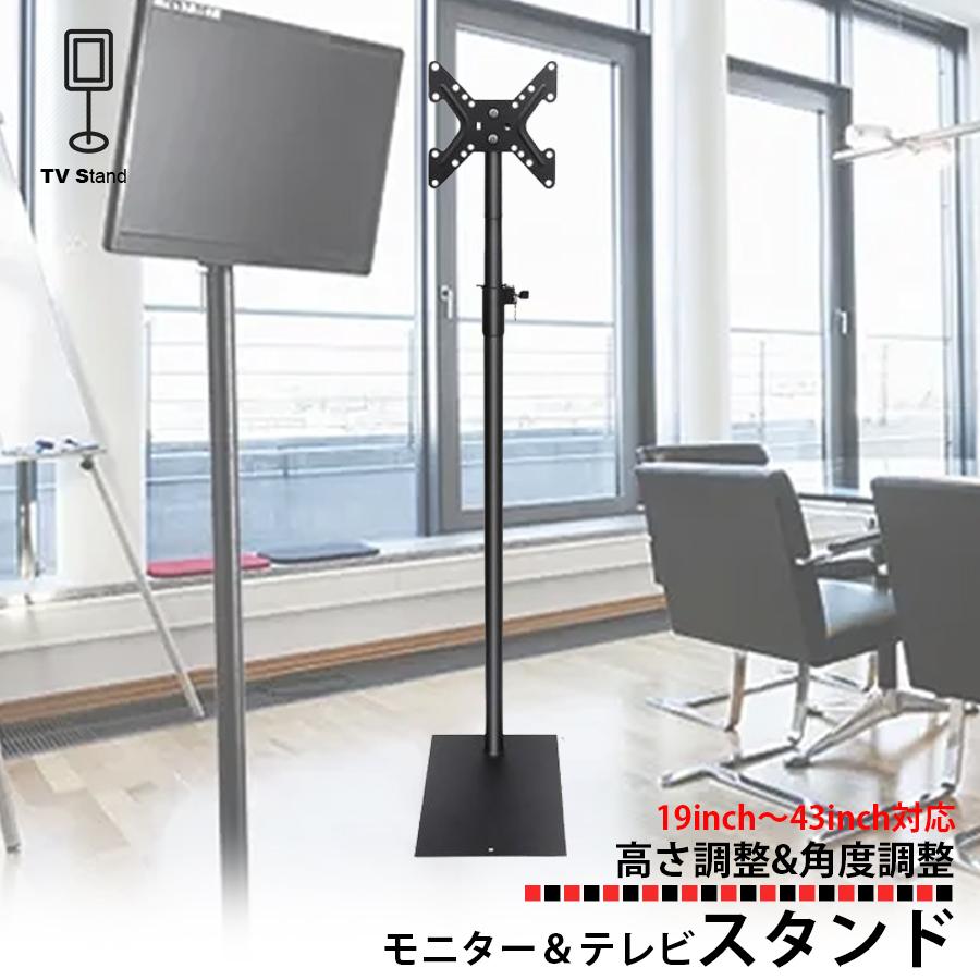 テレビスタンド 黒 ブラック TV インテリア 家具 テレビ台 キャビネット 角度調節 高さ調節 壁寄せ モニタースタンド NP-025 区分100S : のほほんパーク ヤフー店 - 通販 ...