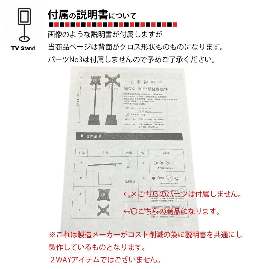 テレビスタンド 黒 ブラック TV インテリア 家具 テレビ台 キャビネット 角度調節 高さ調節 壁寄せ モニタースタンド NP-025 区分100S : のほほんパーク ヤフー店 - 通販 ...