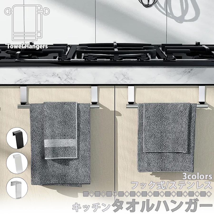 キッチンタオル掛け タオルハンガー ステンレス キッチン 収納 タオル掛け タオルホルダー タオルバー キッチンタオル 布巾掛け 区分60S NP-048 : のほほんパーク ヤフー店 ...