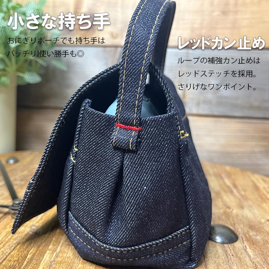 【araiyan】 アライヤン おにぎりポーチ オニギリポーチ 三角ポーチ キッチン用品 小物ポーチ 日本製 岡山デニム ラボ コットン100% AL15010 区分N : 株式会社リブレ ...
