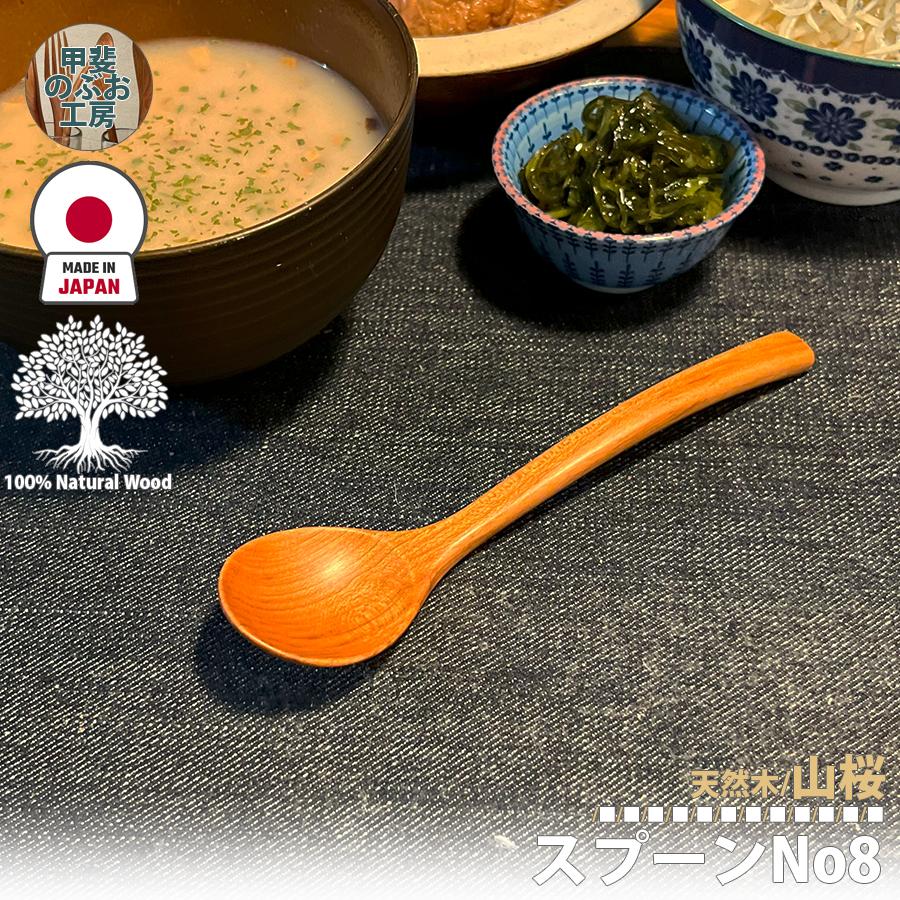 【正規販売店】 甲斐のぶお工房 日本製 木製 スプーン 15cm スープスプーン カトラリー 職人 手造り 持ちやすい 天然木 区分N KN-003-YS : 株式会社リブレ - 通販 ...