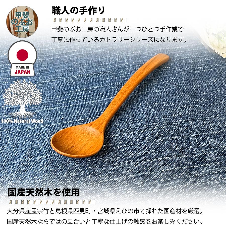 【正規販売店】 甲斐のぶお工房 日本製 木製 スプーン 15cm スープスプーン カトラリー 職人 手造り 持ちやすい 天然木 区分N KN-003-YS : kn-003-ys : 株式会社 ...