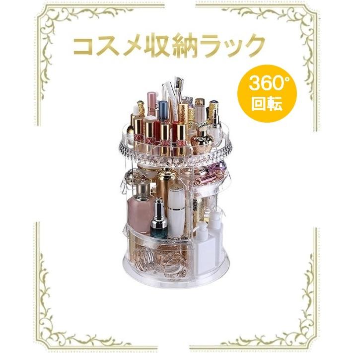 コスメラック タワー型 メイク コスメ ケース ボックス 大容量 回転式 コスメ収納ケース クリアケース ドレッサー LB-162 区分60S : 株式会社リブレ - 通販 - Yahoo ...