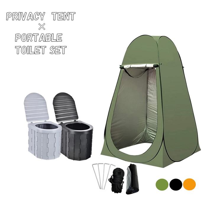 簡易トイレ テント セット ポータブルトイレ プライバシーテント 処理袋付き 折りたたみ 簡易 災害用トイレ 防災 非常用 LB-217-218SET 区分100S : 株式会社リブレ ...