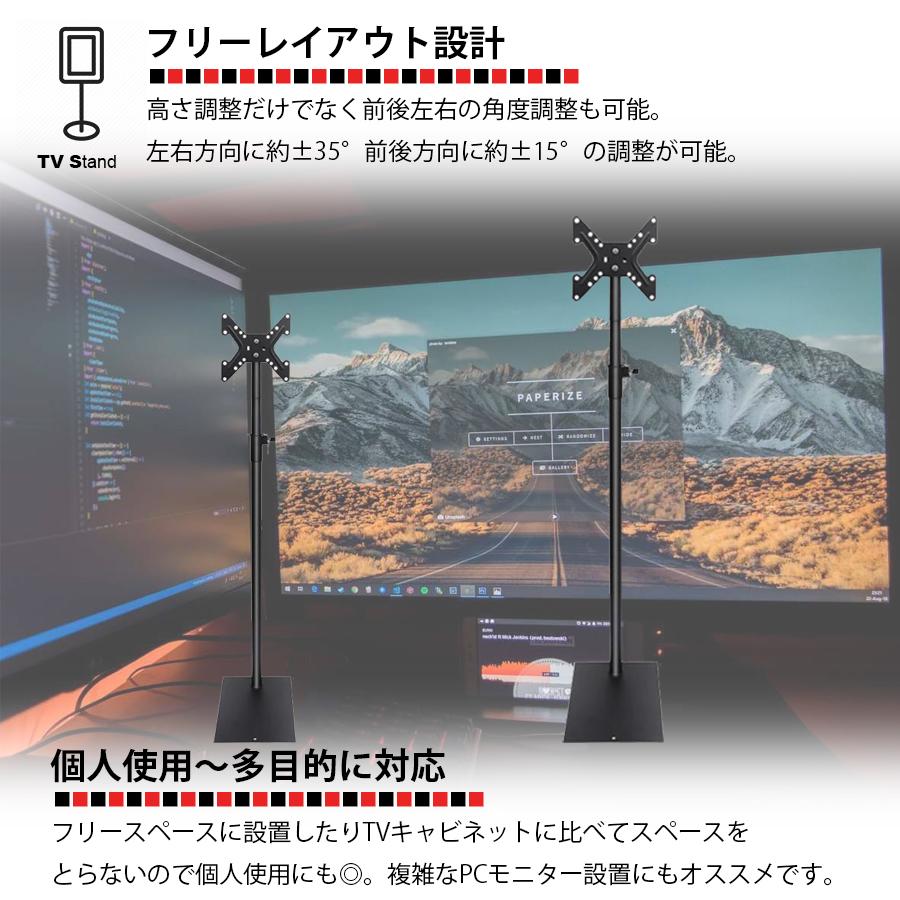 テレビスタンド 黒 ブラック TV インテリア 家具 テレビ台 キャビネット 角度調節 高さ調節 壁寄せ モニタースタンド NP-025 区分100S : 株式会社リブレ - 通販 ...