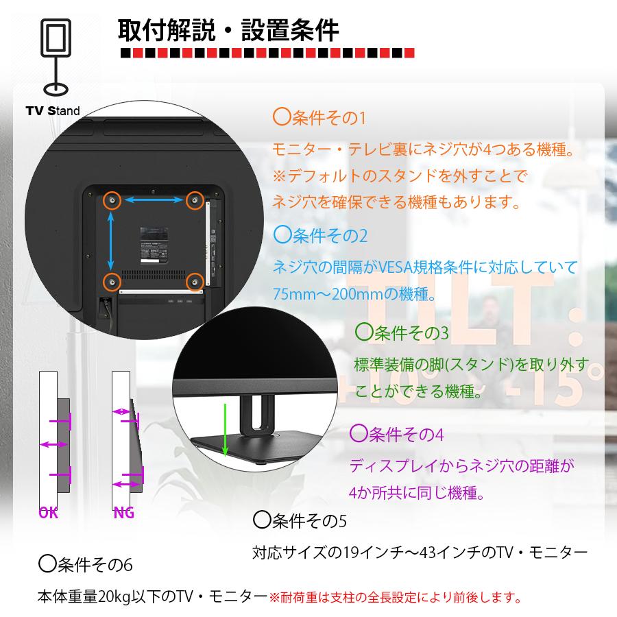 テレビスタンド 黒 ブラック TV インテリア 家具 テレビ台 キャビネット 角度調節 高さ調節 壁寄せ モニタースタンド NP-025 区分100S : 株式会社リブレ - 通販 ...