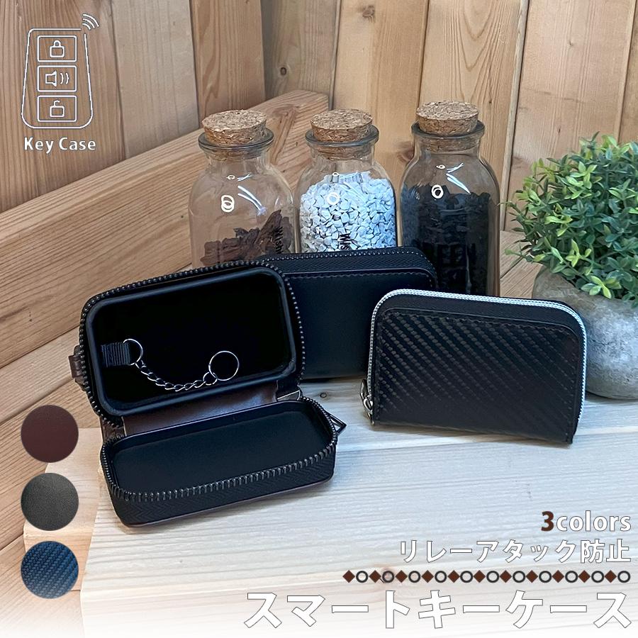 リレーアタック防止 スマート キーケース キーカバー 鍵ケース ボックス 盗難防止 電波遮断 防犯グッズ 区分N NP-068 : 株式会社リブレ - 通販 - Yahoo!ショッピング