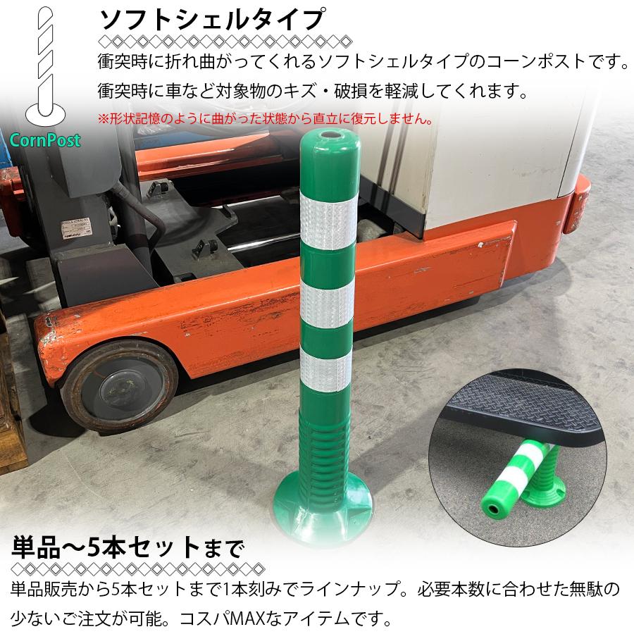 車線分離標 ソフト コーンポスト 75cm 5本 工業資材 カラーコーン ガレージ 倉庫 工場 工事用 区分100S SBH-GR-5 : 株式会社リブレ - 通販 - Yahoo!ショッピング