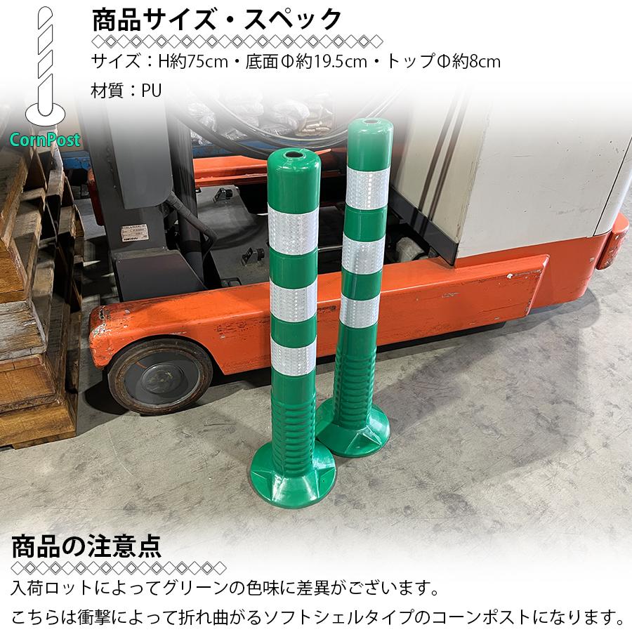 車線分離標 ソフト コーンポスト 75cm 5本 工業資材 カラーコーン ガレージ 倉庫 工場 工事用 区分100S SBH-GR-5 : 株式会社リブレ - 通販 - Yahoo!ショッピング