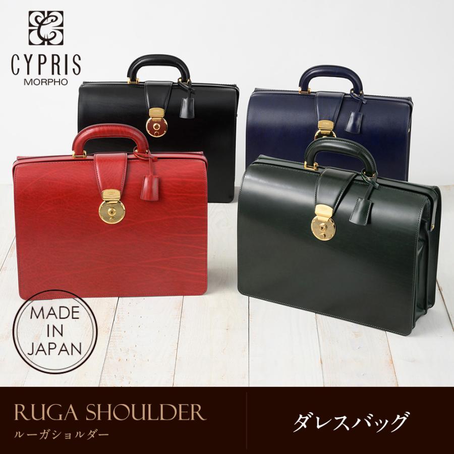 CYPRIS キプリス ダレスバッグ ルーガショルダー 本革 日本製 ブランド ビジネス 鞄 6293 : ノイジャパン - 通販 - Yahoo!ショッピング
