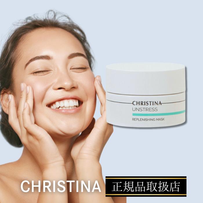 リフレッシングマスク REPLENISHING MASK クリスティーナ 正規品 スキンケア : chr04 : NO MAKE 30 - 通販 - Yahoo!ショッピング