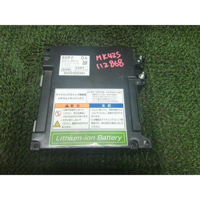 スペーシア DAA-MK42S リチウムイオンバッテリー アイドリングストップ車用 210500-0033 96510-85P02 : nomo10 ヤフーショップ - 通販 - Yahoo ...