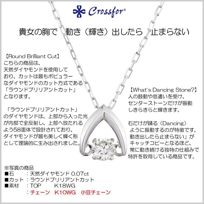クロスフォーダンシングストーンダイヤモンドネックレス 0.07ct 逆V字 K10 K10PG K10WG 小豆マルカン : ダイヤモンドのノムラジュエリー - 通販 - Yahoo!ショッピング