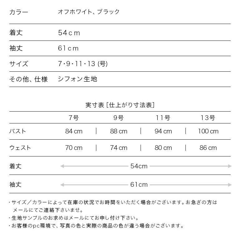 ブラウス 演奏会 白 黒 フォーマル シフォン ジョーゼット ブラウス コーラス 衣装 合唱 ピアノ 発表会 大人 bl817 :bl818 ...