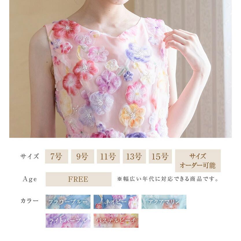 演奏会 ロングドレス 演奏会用ドレス 薔薇刺繍 ノースリーブ 演奏会 ロングドレス 演奏会用ドレス 薔薇刺繍 ノースリーブ