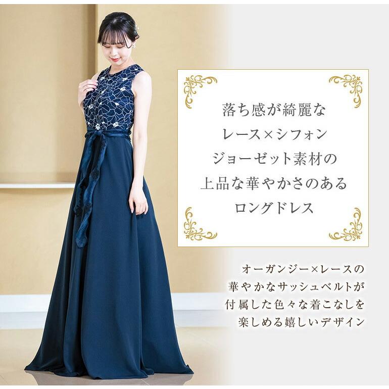 ロングドレス 演奏会 フォーマル レース ジョーゼット ドレス ロングドレス 演奏会 フォーマル レース ジョーゼット ドレス