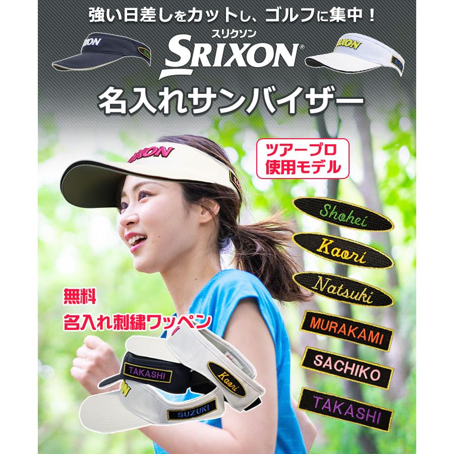 NEW 名入れ ★スリクソン 「サンバイザー」 （名入れ刺しゅう）★ツアープロ着用 SRIXON ブランド 帽子 刺繍 誕生日 プレゼント ...