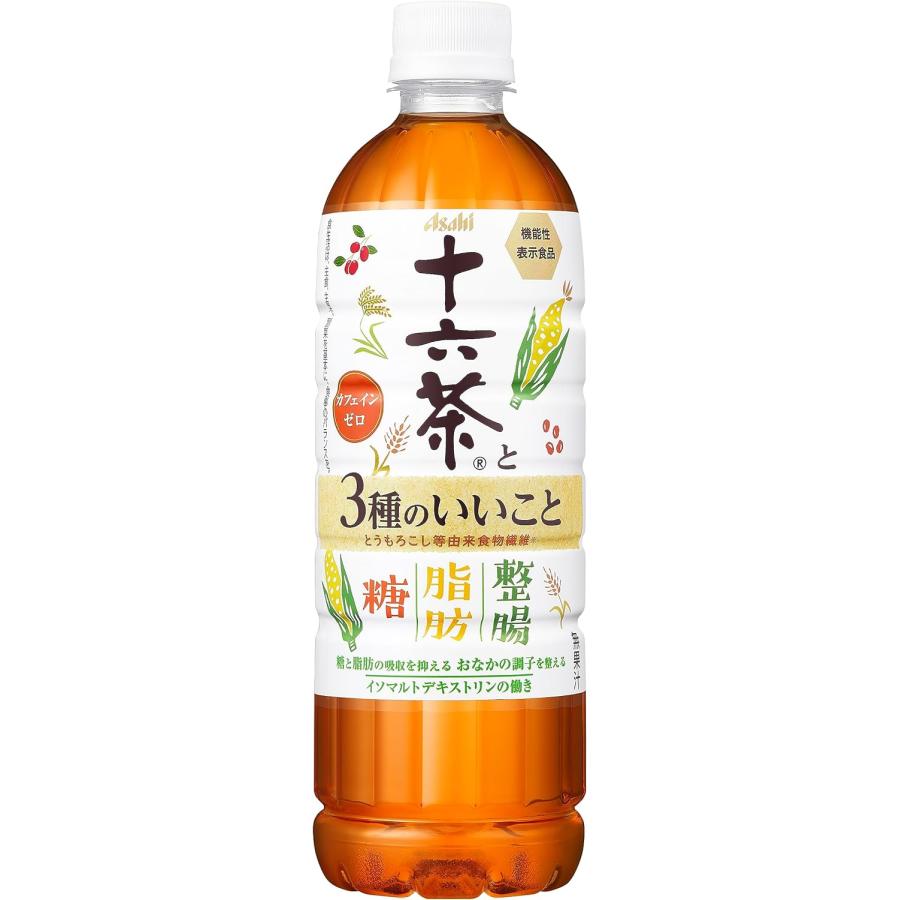 アサヒ飲料 十六茶と3種のいいこと 630ml×24本 [お茶] [ノンカフェイン] [機能性表示食品] [糖と脂肪の吸収を抑える] [おなかの調子を整える]一部地域送料無料 ...