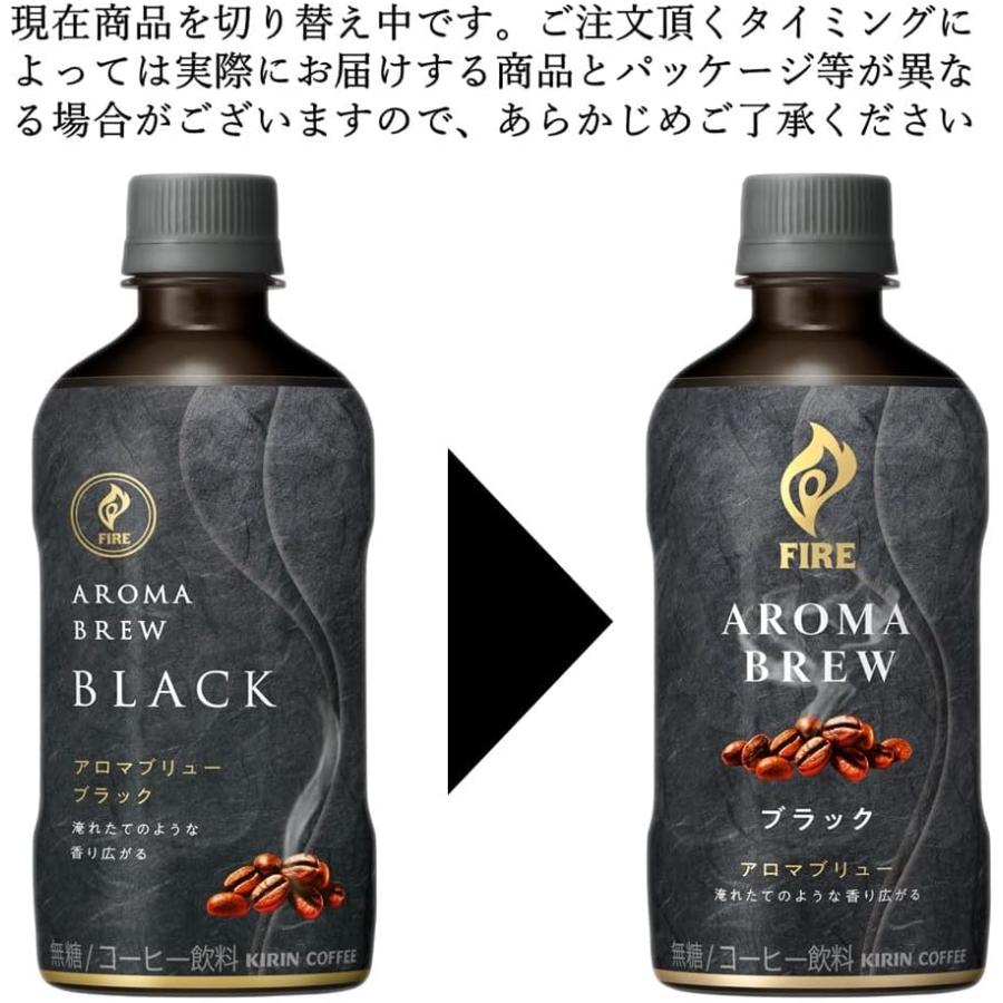 FIRE キリン ファイア アロマブリュー ブラック 400ml 24本 無糖 コーヒー ペットボトル k清涼飲料 : おいしく飲呑会 - 通販 - Yahoo!ショッピング