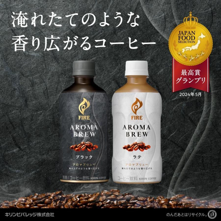 FIRE キリン ファイア アロマブリュー ブラック 400ml 24本 無糖 コーヒー ペットボトル k清涼飲料 : おいしく飲呑会 - 通販 - Yahoo!ショッピング