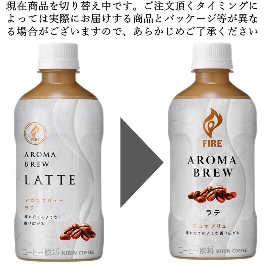 FIRE キリン ファイア アロマブリュー ラテ 400ml 24本 コーヒー カフェラテ ペットボトル k清涼飲料 : おいしく飲呑会 - 通販 - Yahoo!ショッピング