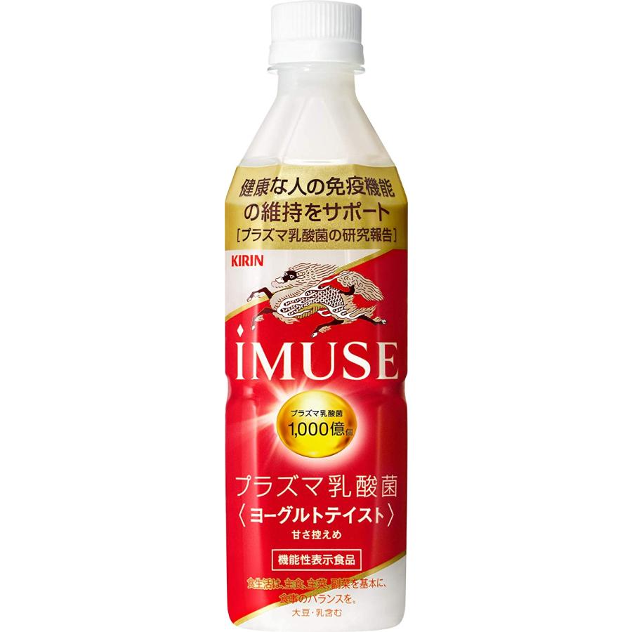 キリン iMUSE 清涼飲料水 機能性表示食品 イミューズ ヨーグルトテイスト 500mlペット 24本 キリンビバレッジ k清涼飲料 ポイント還元 : おいしく飲呑会 - 通販 ...