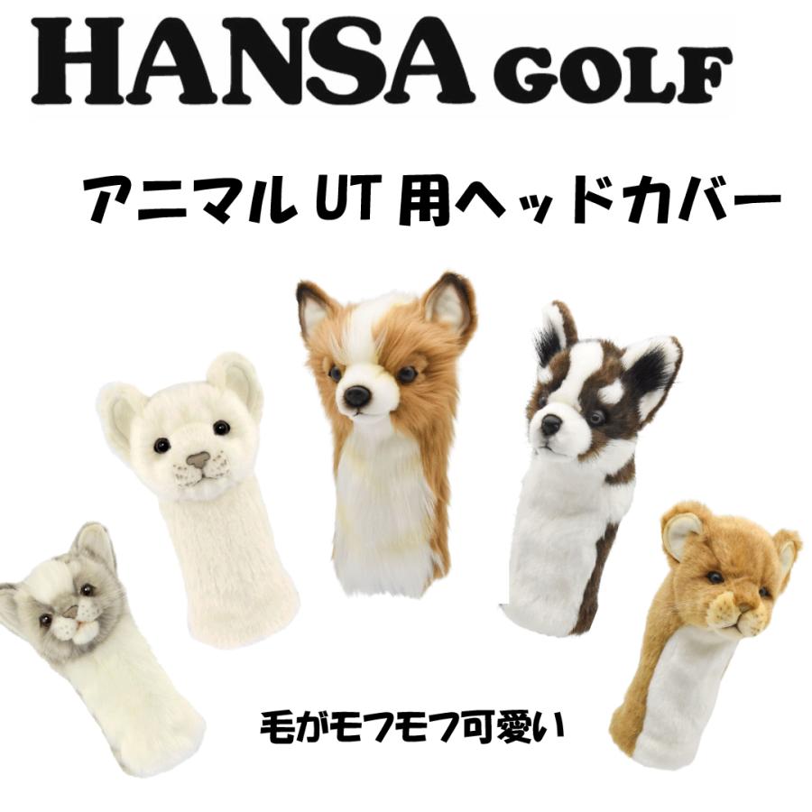 ハンサゴルフアニマルヘッドカバーUT用 : NONET Shop - 通販 - Yahoo!ショッピング