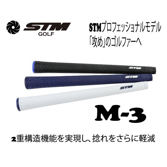 STM STMグリップ M-3 2重構造50g±1g : NONET Shop - 通販 - Yahoo!ショッピング
