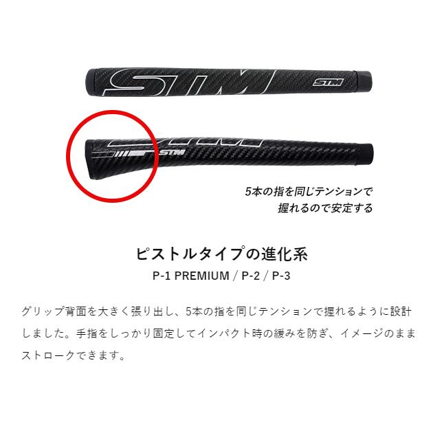 STM P-3 パターグリップ79g±3g : NONET Shop - 通販 - Yahoo!ショッピング