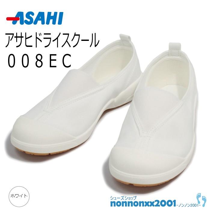 単品 アサヒ ドライスクール 008EC 2色 : シューズショップ nonnonxx2001 - 通販 - Yahoo!ショッピング