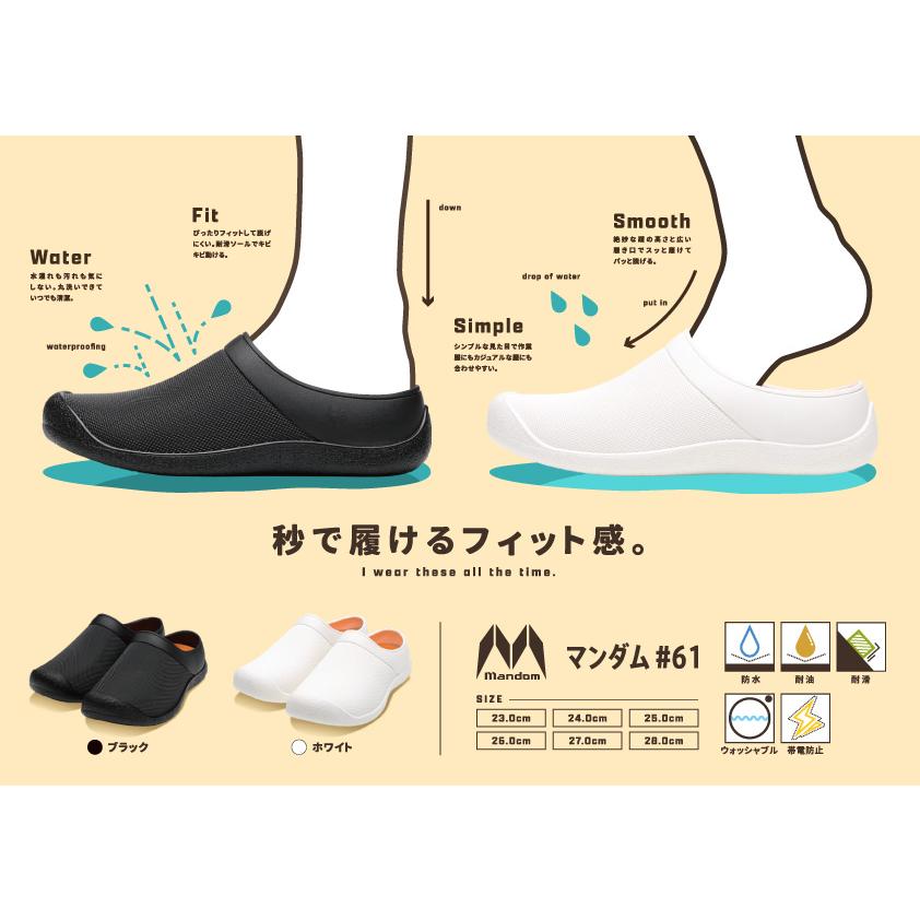 丸五 マンダム＃61 サボシューズ 防水サンダル【＃61】 : 025-026 : シューズショップ nonnonxx2001 - 通販 - Yahoo!ショッピング