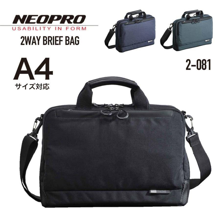 NEOPRO ネオプロ KARUXUS カルサス 2WAYブリーフバッグ ビジネスバッグ 手持ち 肩掛け 小さめ A4 機能的 撥水 超軽量ビジネス 2-081 : nono shop ...