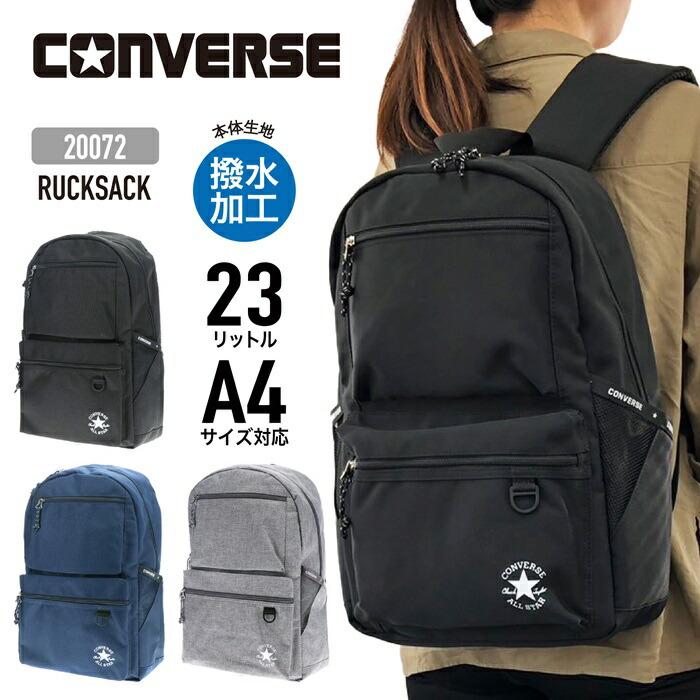 CONVERSE コンバース リュック デイパック リュックサック バックパック 23L A4 軽量 撥水 スクールリュック 20072 : nono shop - 通販 - Yahoo!ショッピング