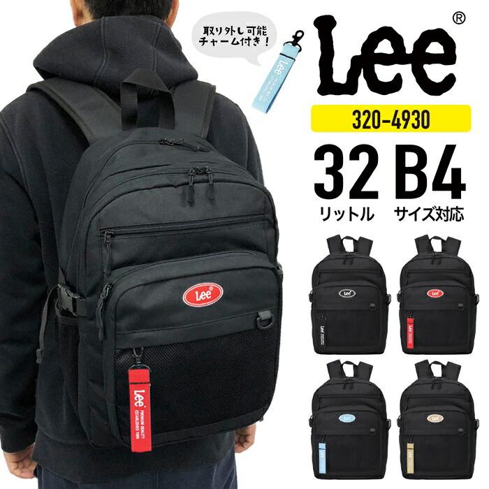 Lee リー リュック リュックサック デイパック バックパック B4 約32L チャーム付き 通勤 通学 スクールリュック レディース メンズ 320-4930 : nono shop ...