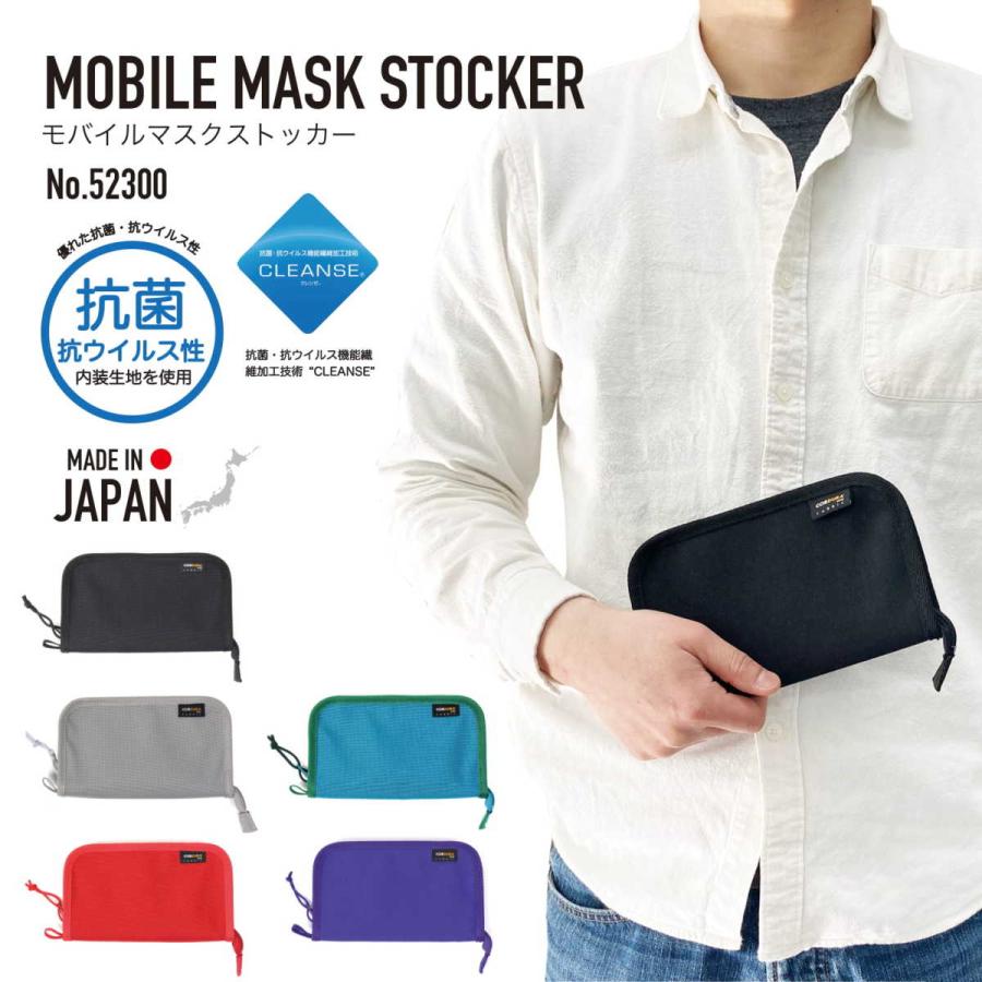 MOBILE MASK STOCKER モバイルマスクストッカー マスクケース 抗菌 抗ウイルス加工 ポーチ ポシェット 小物入れ 軽量 ...