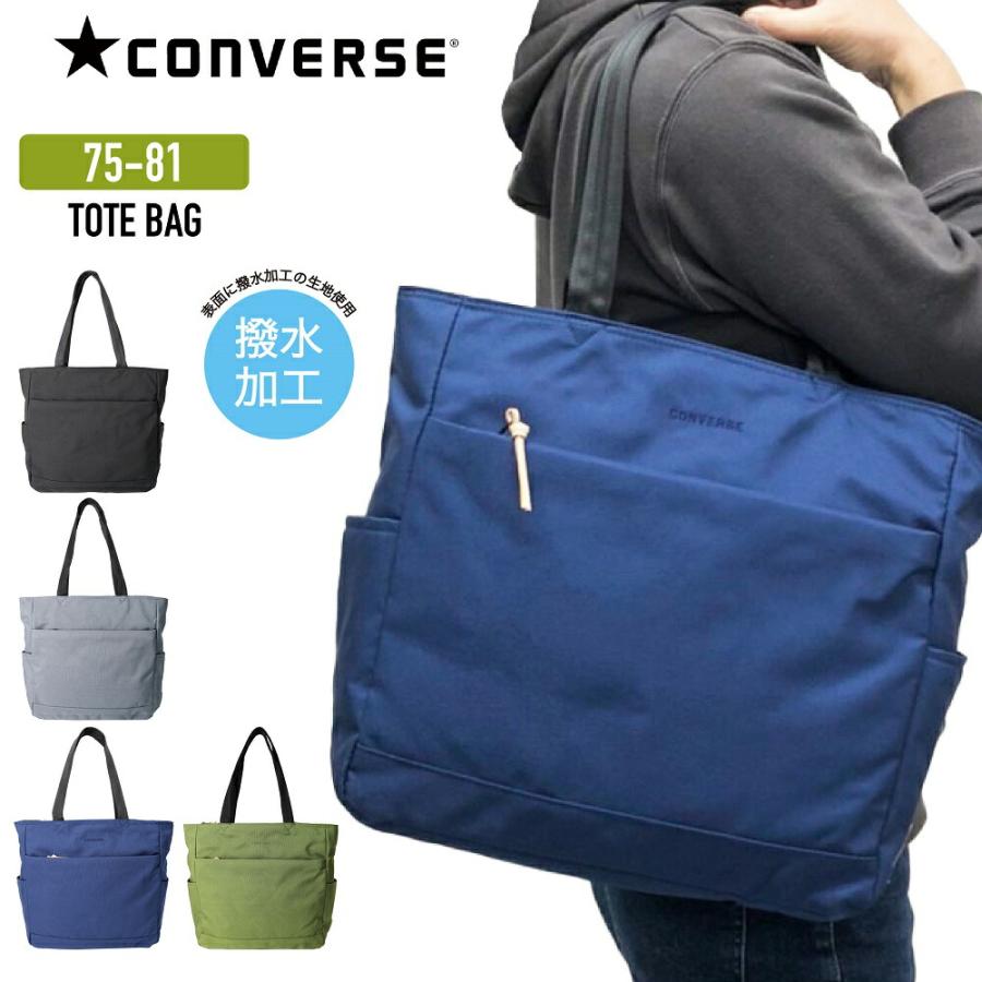CONVERSE コンバース トートバッグ 手提げ 肩掛け 撥水 軽量 自転車 通学 散歩 通勤 75-81 : nono shop - 通販 - Yahoo!ショッピング