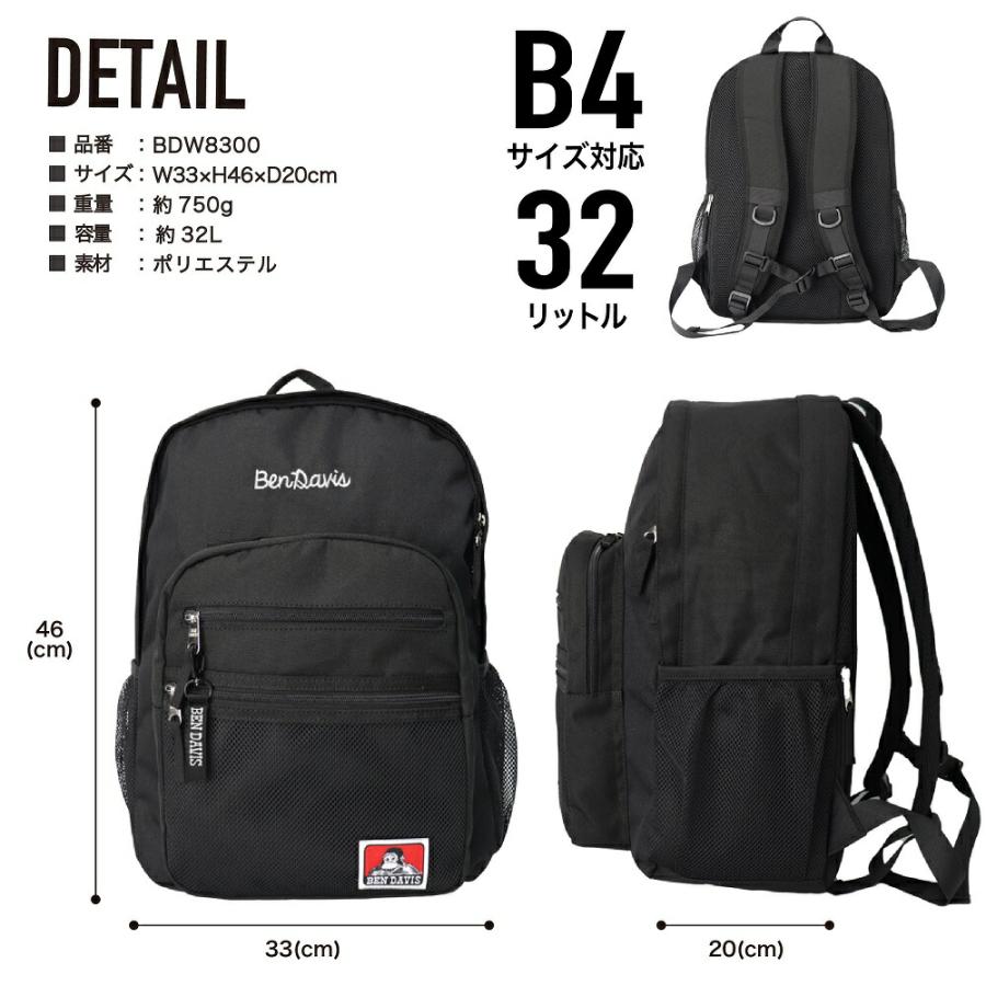 BEN DAVIS ベンデイビス リュック デイパック リュックサック バックパック B4 32L B4 BDW-8300 :BDW-8300:nono shop - 通販 - Yahoo ...
