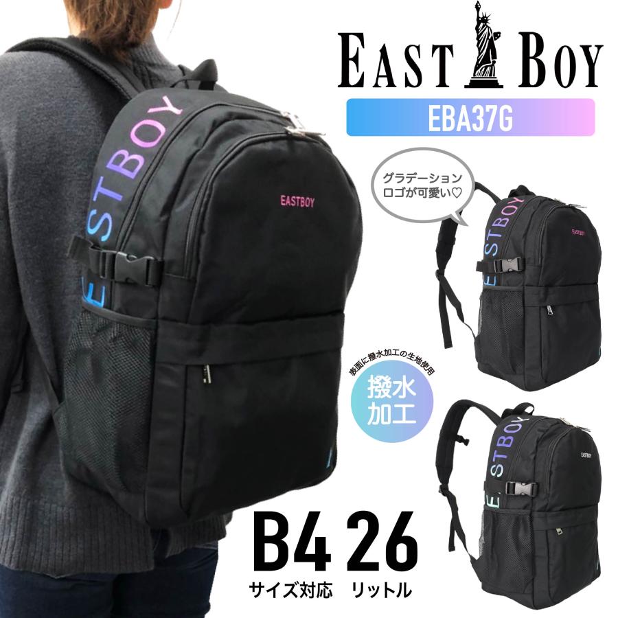 EASTBOY 【限定カラー】EASTBOY イーストボーイ デイバック リュックサック 26L B4 スクールリュック撥水加工 EBA37G : nono shop - 通販 - Yahoo ...