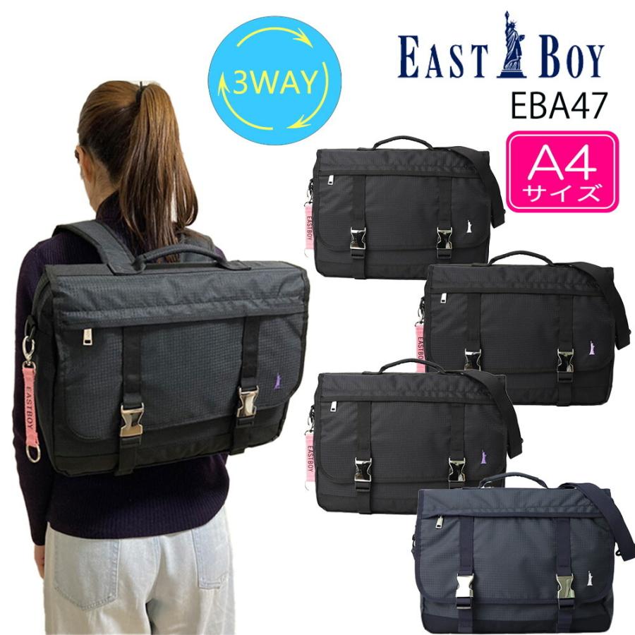 EASTBOY EAST BOY イーストボーイ スクールバッグ デイバック リュックサック ショルダー 手持ち 3WAY A4サイズ EBA47 : nono shop - 通販 ...