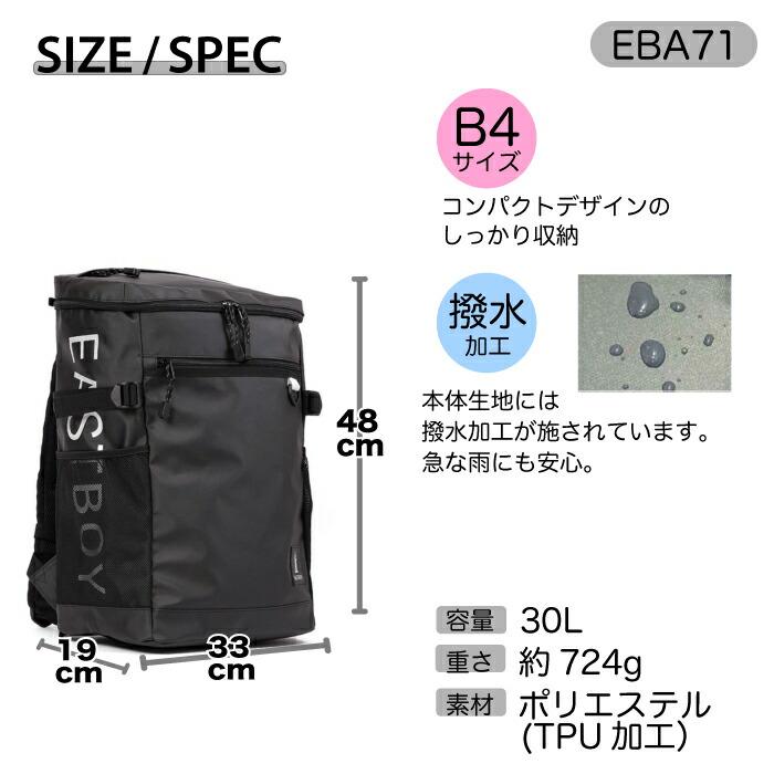 EASTBOY イーストボーイ スクエアリュックサック 30L A4 B4 スクエア 通学リュック 撥水加工 EBA71 : eba71 : nono shop - 通販 - Yahoo!ショッピング
