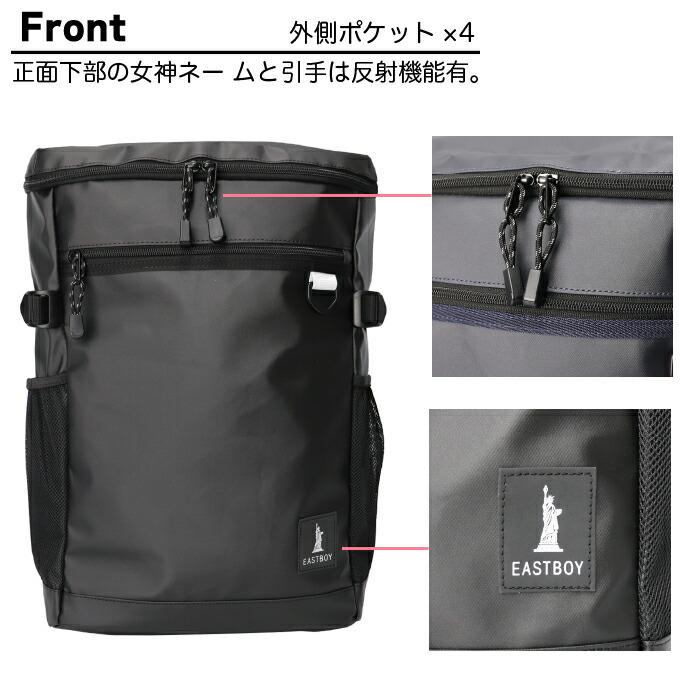 EASTBOY イーストボーイ スクエアリュックサック 30L A4 B4 スクエア 通学リュック 撥水加工 EBA71 : eba71 : nono shop - 通販 - Yahoo!ショッピング
