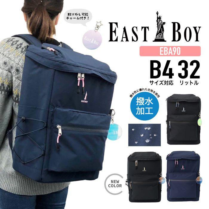 EASTBOY イーストボーイ スクエアリュックサック 32L B4 スクエア オリジナルチャーム付 黒リュック 塾用 撥水 耐水圧 大容量 キャンドルシリーズ EBA90 : nono ...