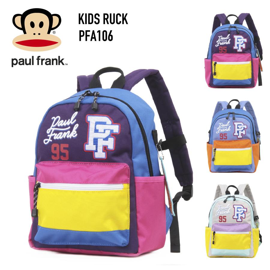 paul frank ポールフランク キッズリュック リュックサック デイパック 撥水 軽量 遠足 通園 習い事 塾 男の子 女の子 男女兼用 ...
