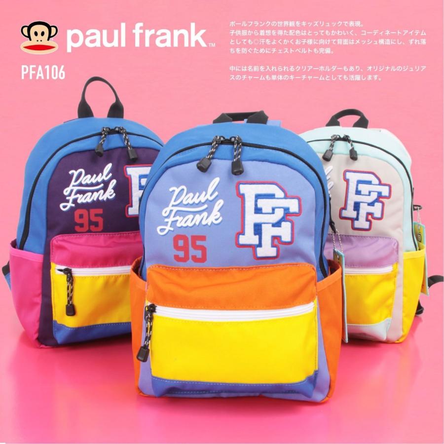 paul frank ポールフランク キッズリュック リュックサック デイパック 撥水 軽量 遠足 通園 習い事 塾 男の子 女の子 男女兼用 ...