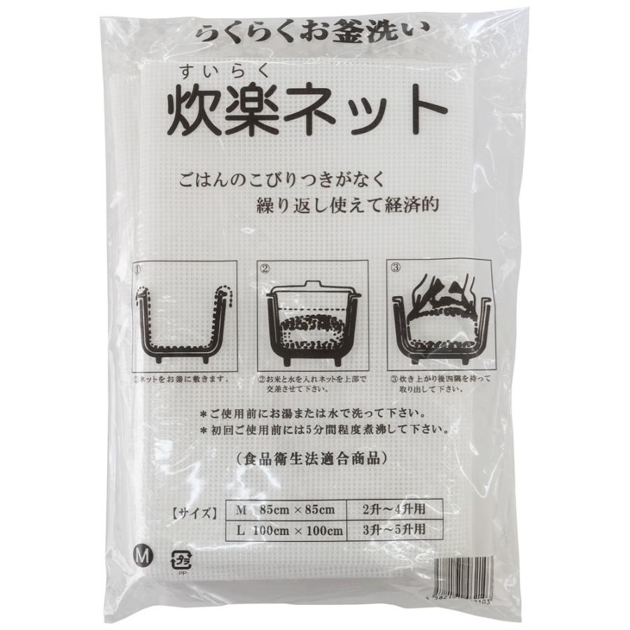 炊楽ネット M 85cm×85cm(2升〜4升用) 1枚入 : 業務ショップ のん太郎 - 通販 - Yahoo!ショッピング