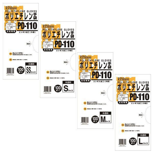 ダンロップホームプロダクツ ダンロップ ポリエチレン手袋 PD-110 半