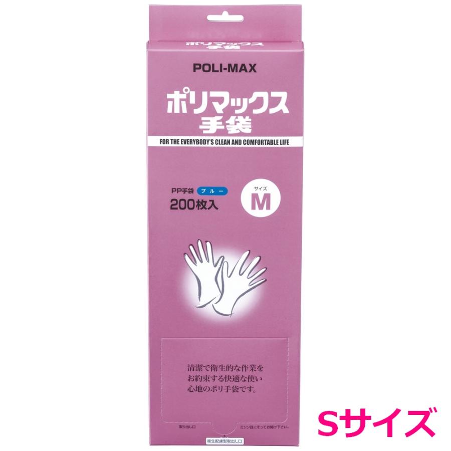 ホワイトマックス ポリマックスPP手袋 箱入 ブルー Sサイズ 200枚×40箱入【メーカー直送・代引き不可・時間指定不可・沖縄、離島不可】 : 業務ショップ のん太郎 - 通販 ...