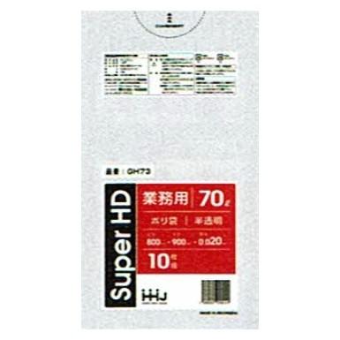 ポリ袋 70L HD 0.02×800×900mm 半透明 GH73 10枚×60冊 （600枚）【メーカー直送または取り寄せ】 : g1-70003k : 業務ショップ のん太郎 - 通販 ...